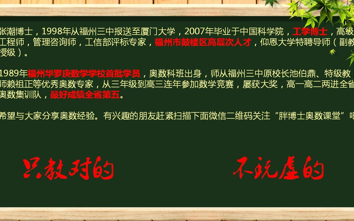 胖博士奥数课堂20180822(一年级)镜面对称