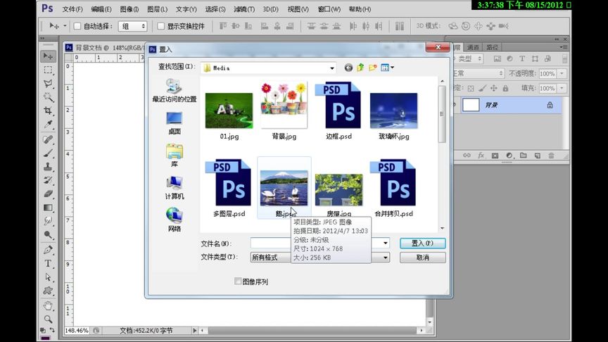 PS全套教程:1-3 置入文件