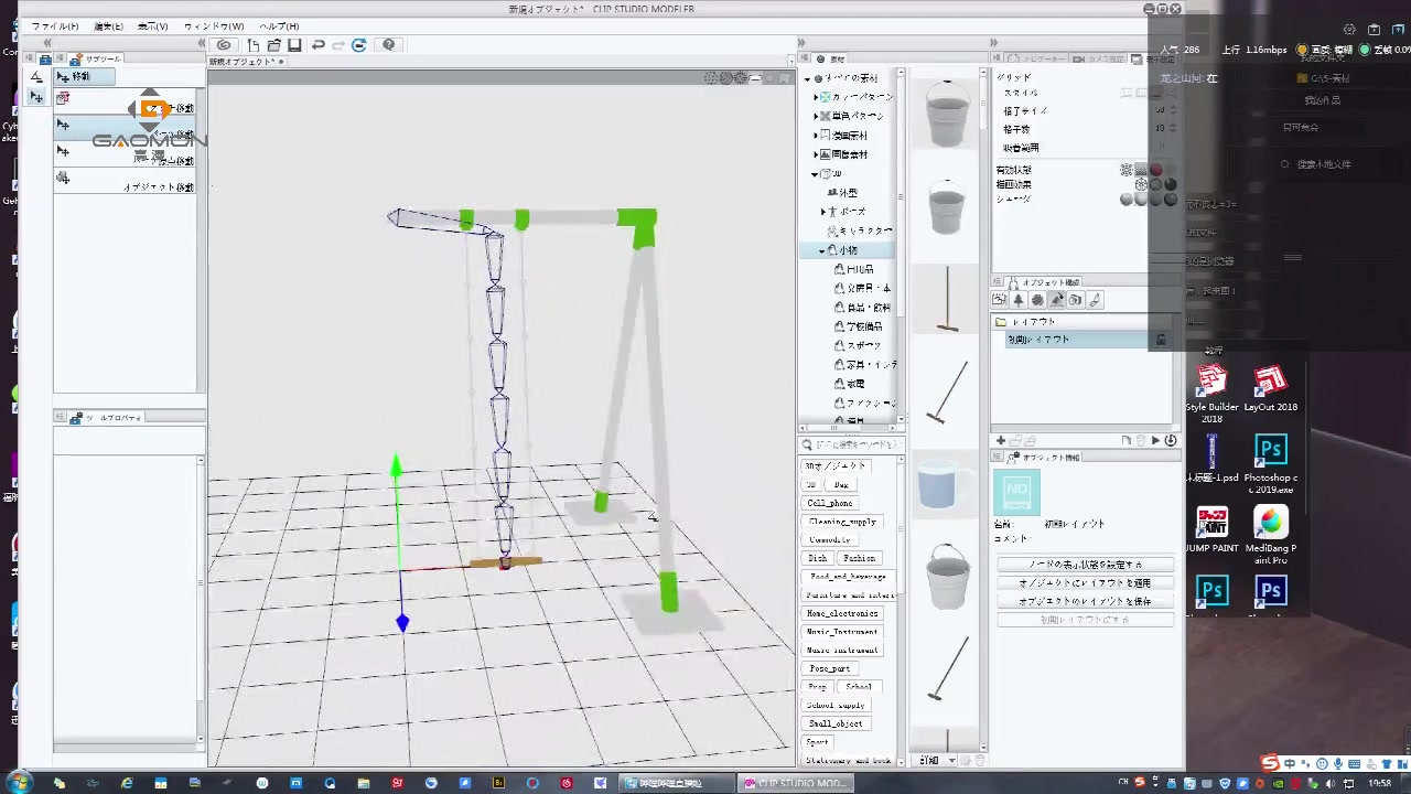 【高漫】绘画教学,3d素材在csm和csp中的具体应用 51节