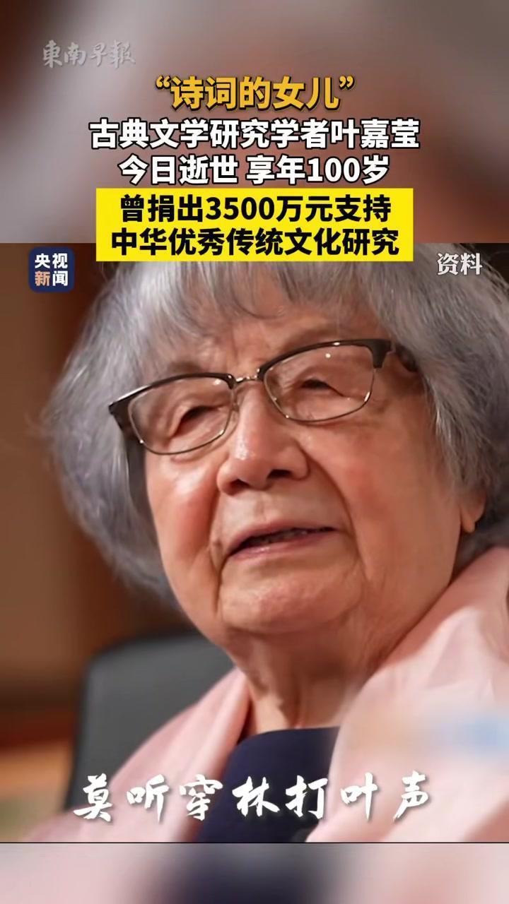 ...是把中国的诗词传下去。她还捐出3500多万元支持中华优秀传统文化...
