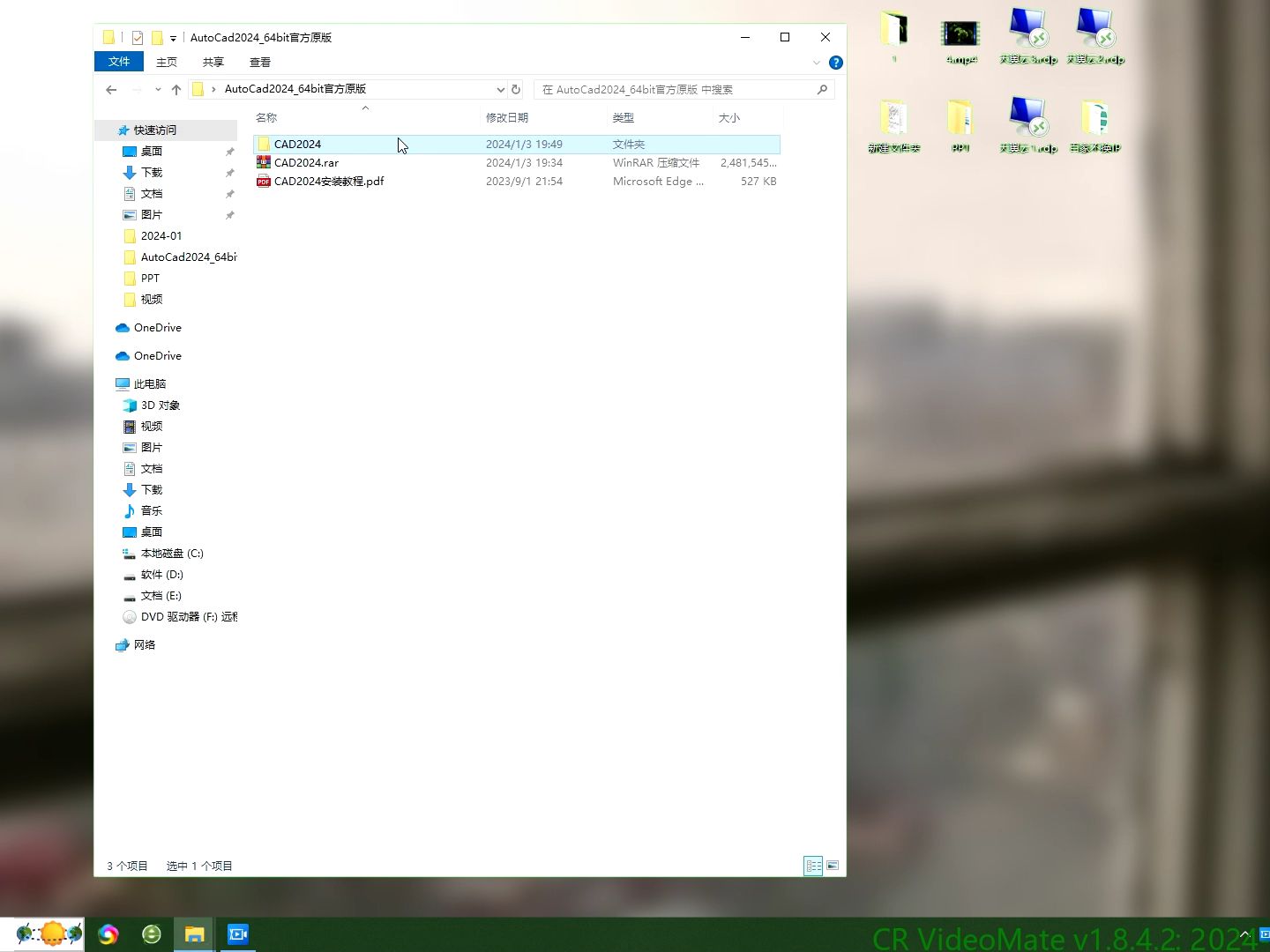 cad2012免费下载破解版CAD怎么安装激活