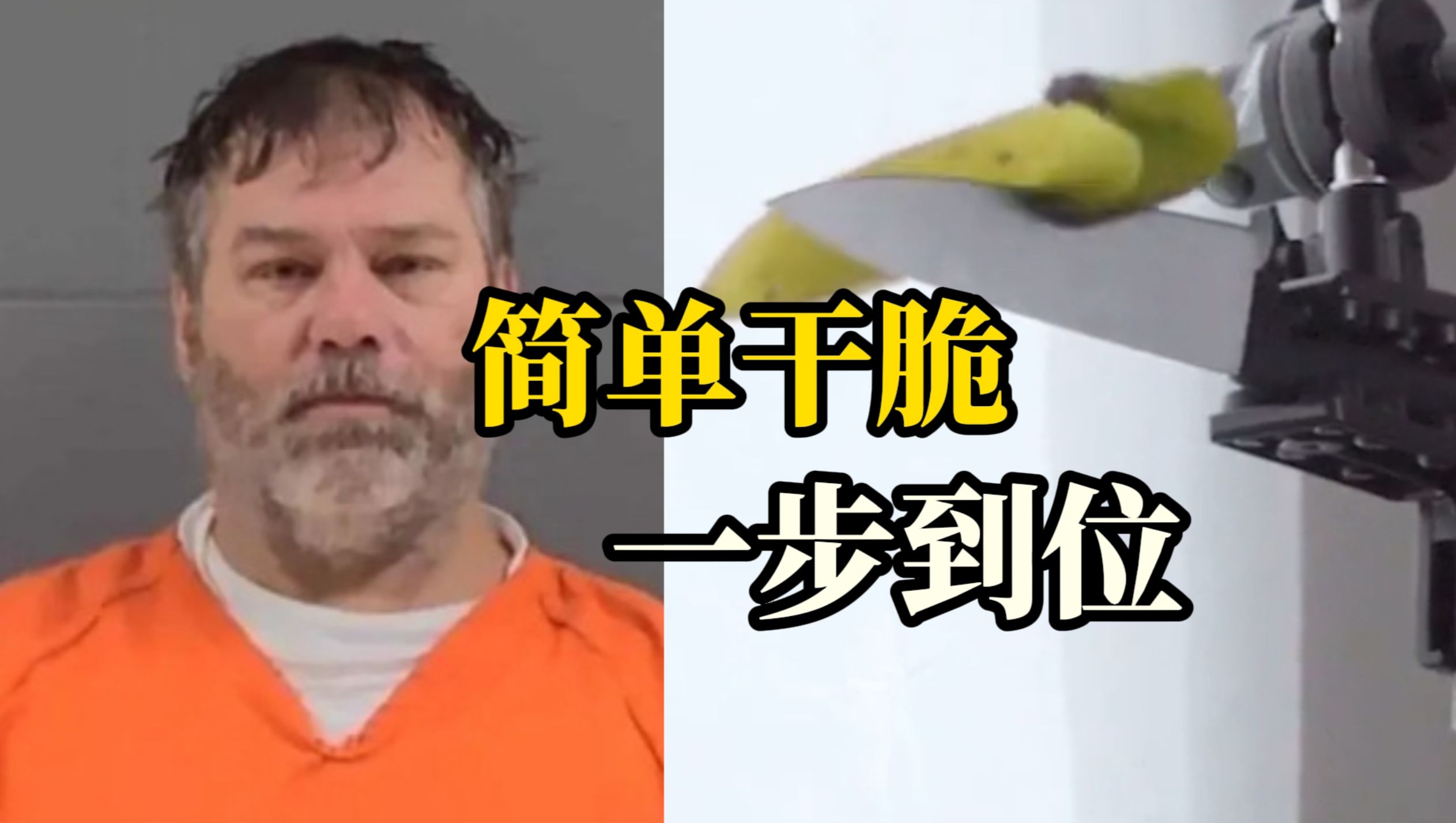 ...14岁少女致其怀孕被判50年,化学阉割和物理阉割两者他需做出选择