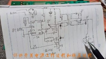 以实际电路和实际操作详讲开关电源工作原理和稳压过程