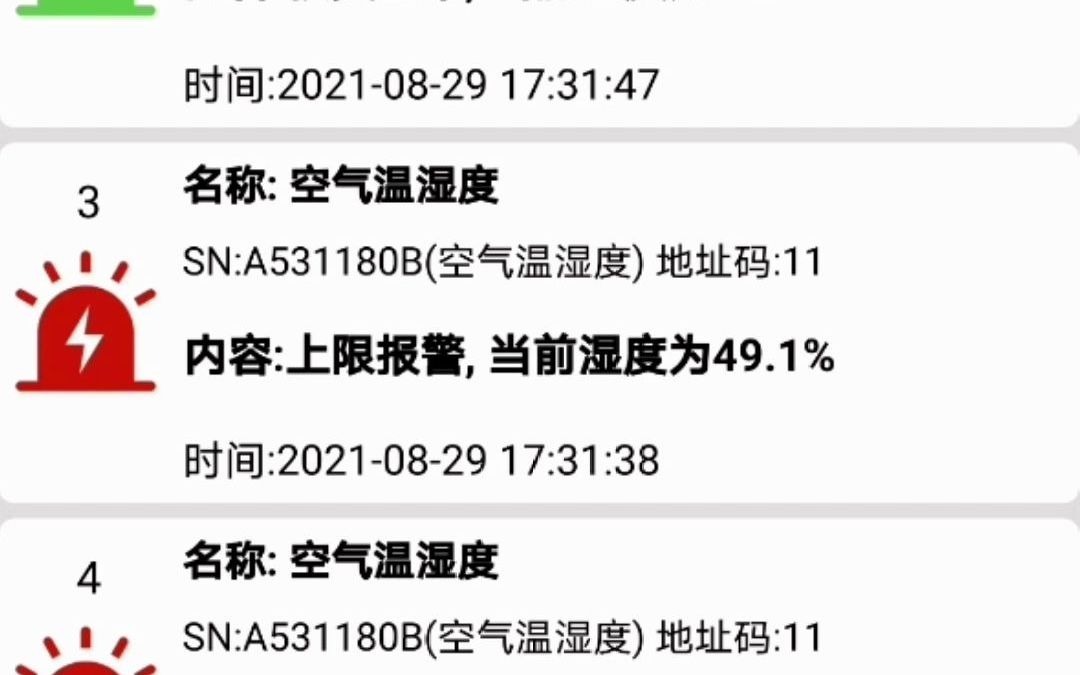 APP基础使用介绍