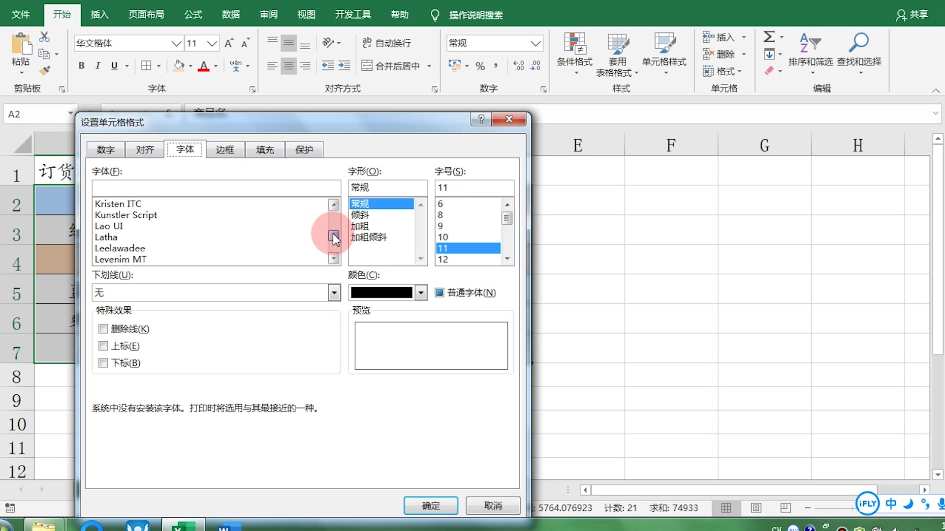 excel基础教程:数据处理与分析从新手到高手,数据处理与恢复
