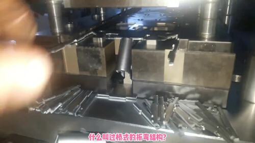 U型折弯模具,连剪带折的结构,诠释连续冲压的效率