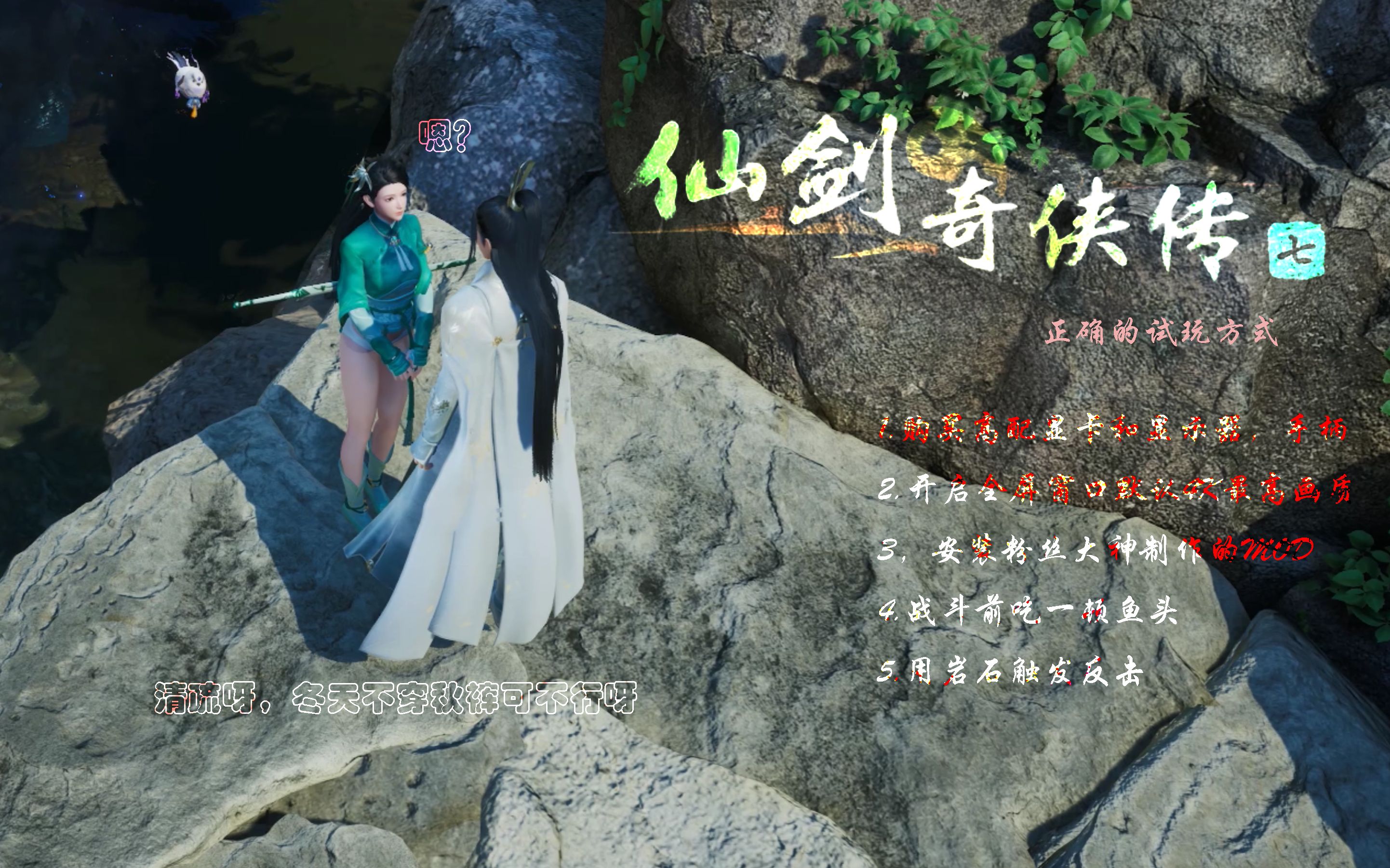 【仙剑奇侠传7】主线片段试玩