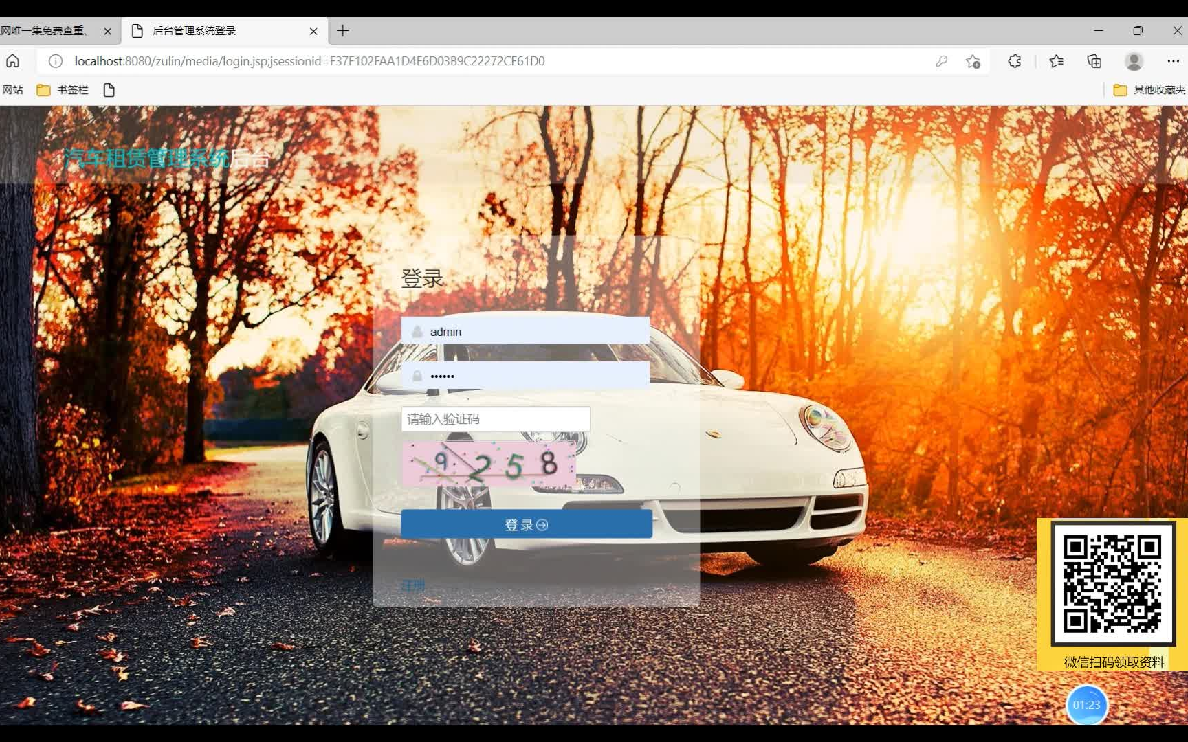 【计算机JAVA|前端|小程序|毕设】--微信小程序汽车租赁平台+后台...