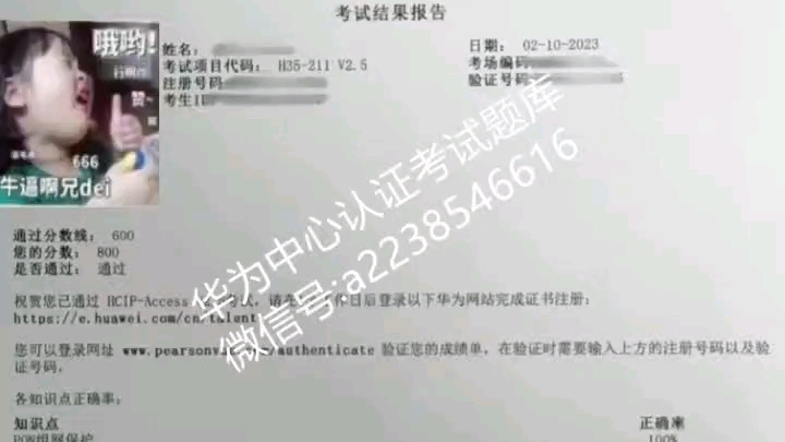华为认证考试题库资料 hcip h35-211接入题库资料,滴滴