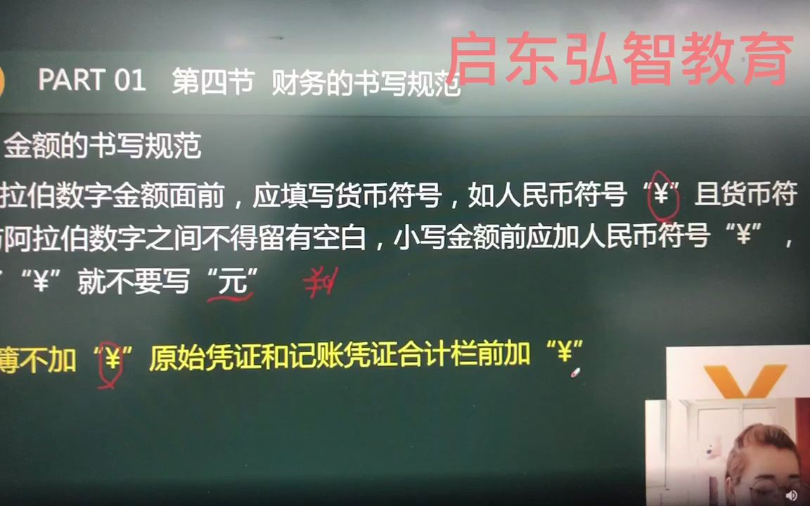 启东零基础会计实操培训