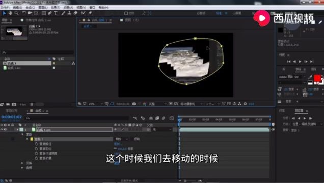 轻备学院:AE视频特效教程第17讲,AE视频剪辑特效,蒙版基础知识