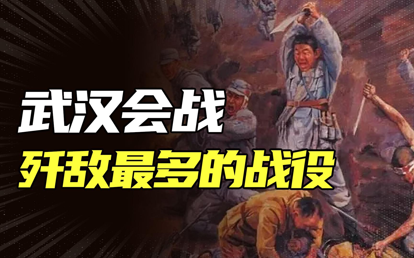 武汉会战实战影像:奋血四个月,日军伤亡达25万余人,虽败犹荣!