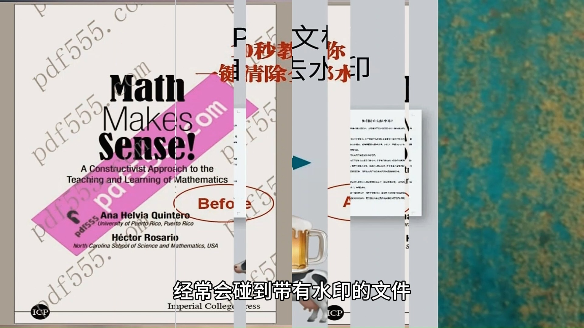 如何删除pdf中非常规水印图片文字?如何删除pdf中非常规水印图片内容?