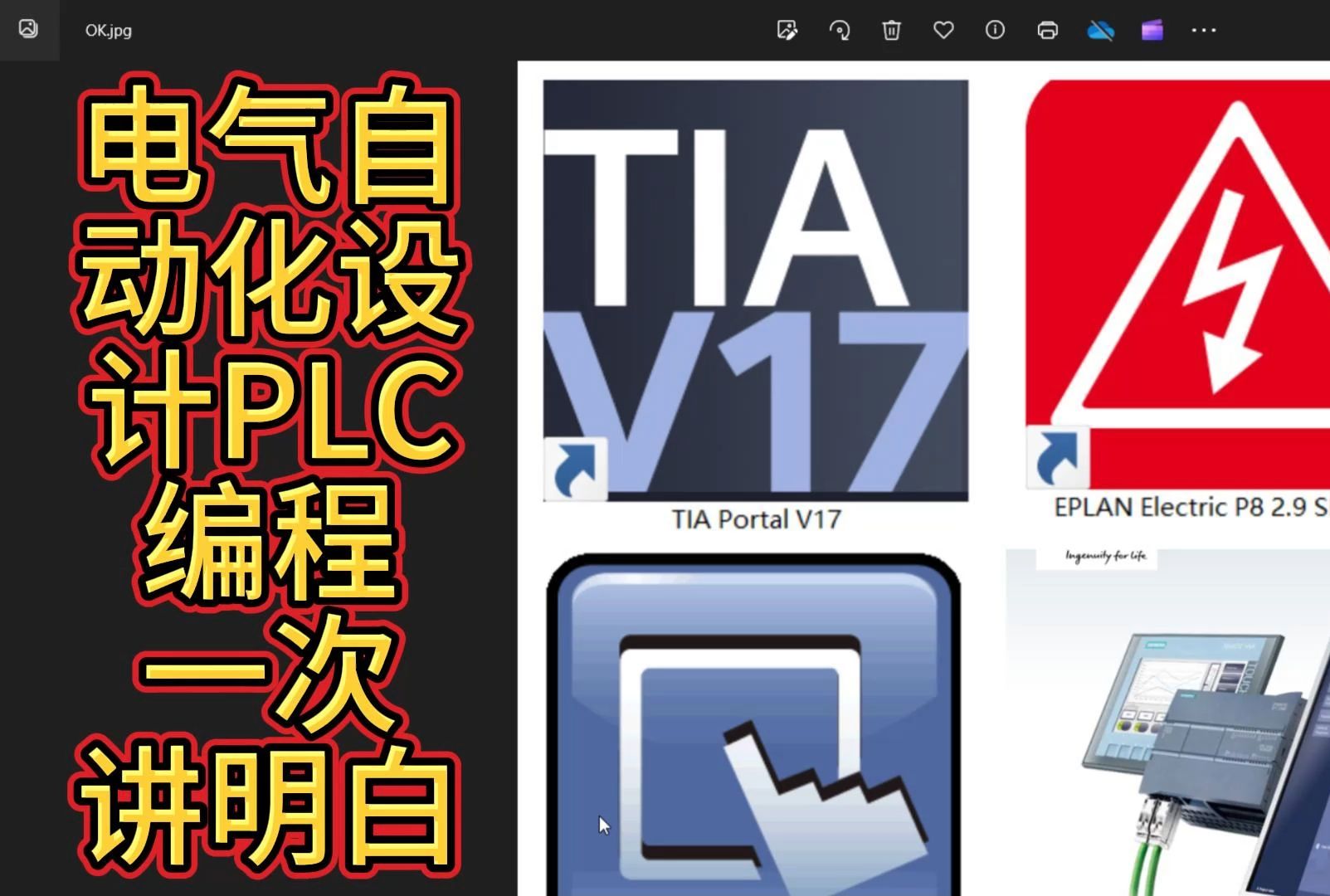 电气自动化设计PLC编程一次讲明白,了解工作原理—电气元件明细—...