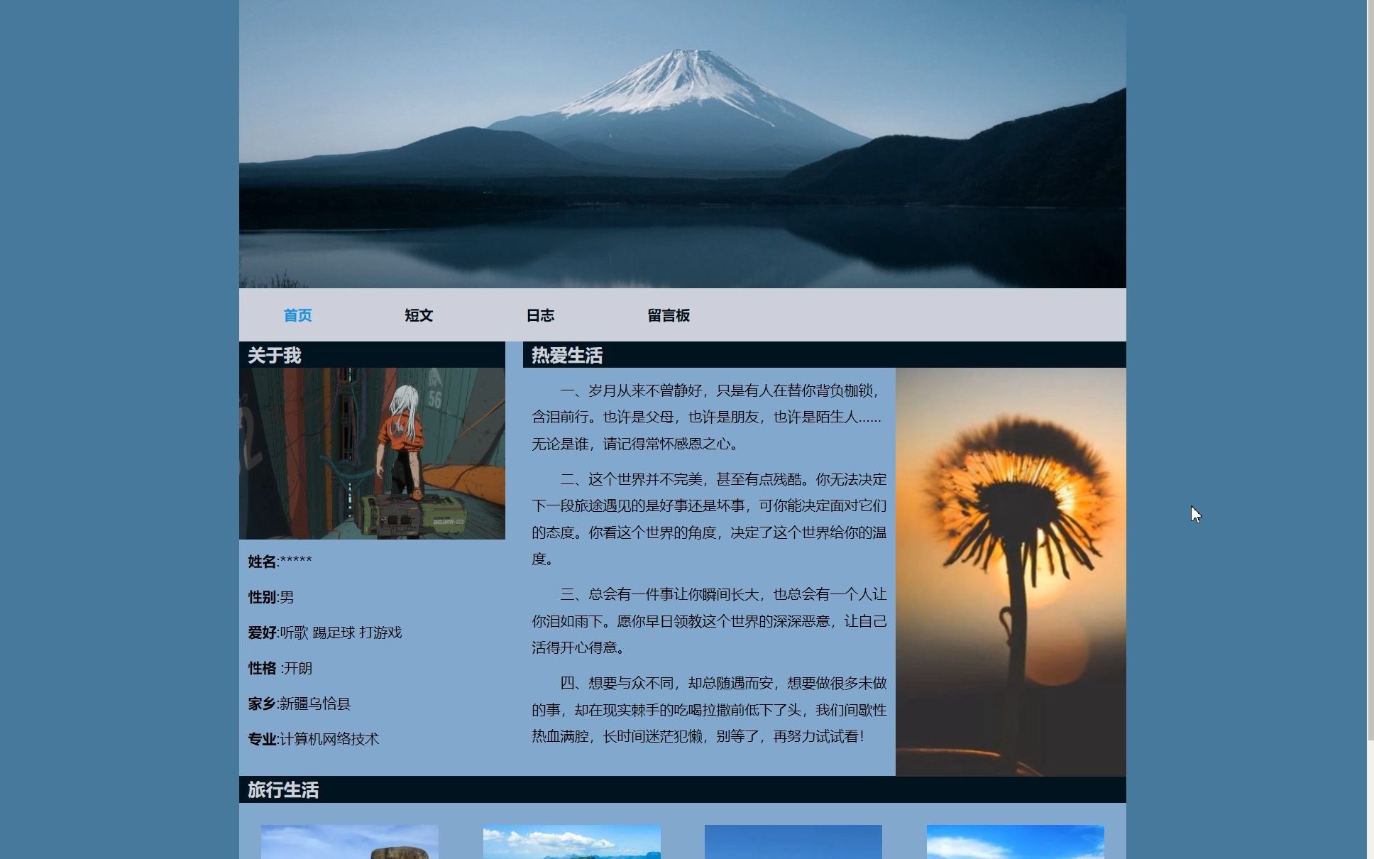 ...博客网页4页 html+ css + JavaScript 简单的学生网页作业源码 4张页面