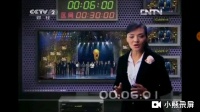 2012年CCTV2财经频道经济半小时片头（2012-2015）