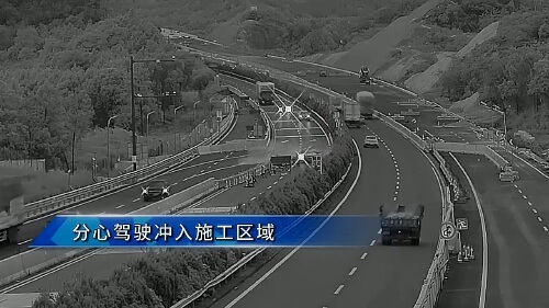 事故发生时,他在玩手机!