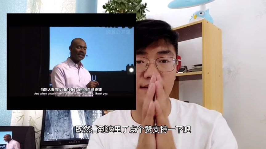 为啥感觉总是缺乏自信?看最权威的TED演讲如何教我们提升自信!