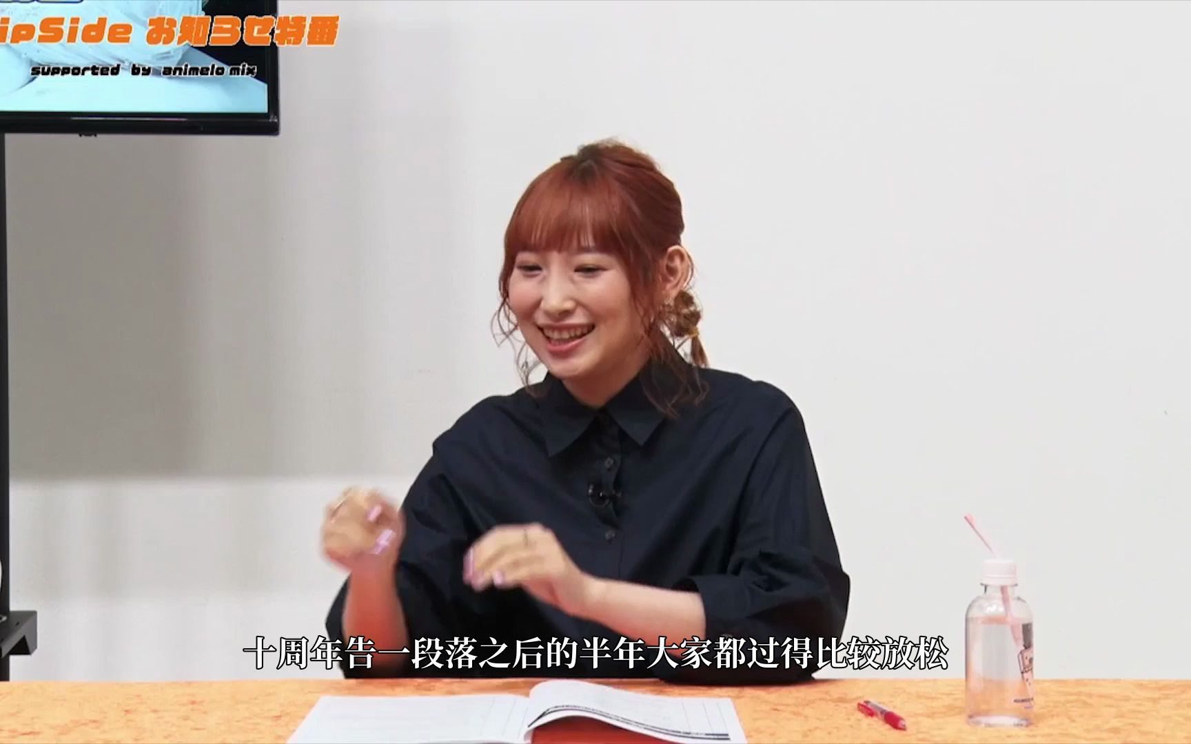 【完整中字】南条爱乃从fripSide毕业重大发表特番【JolFamily字幕组】