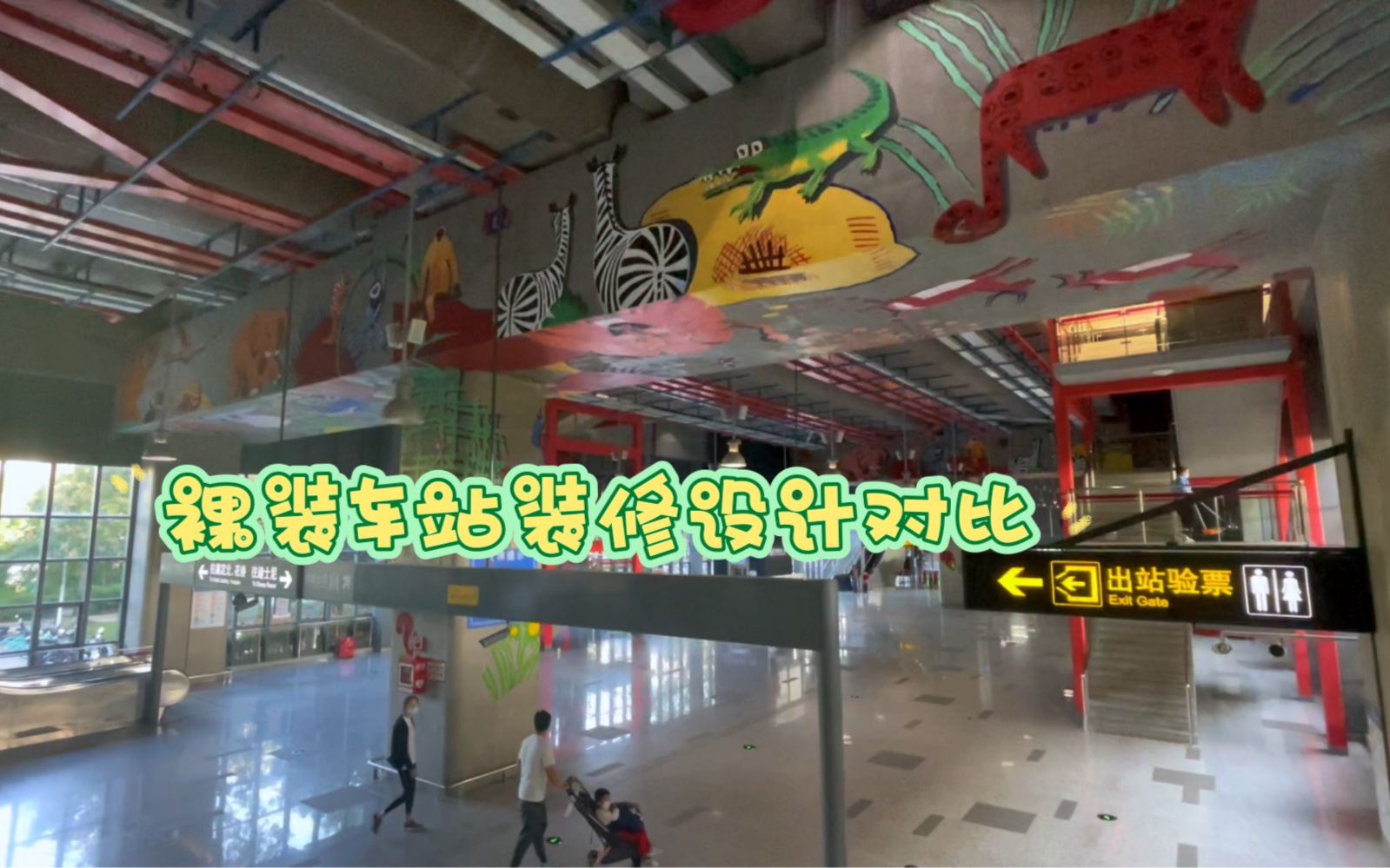 上海 地铁潮设计 裸装设计对比