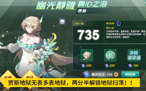 【赛尔号】贾斯地狱无表多表地狱魔法,只需两分半即可解锁地狱扫荡