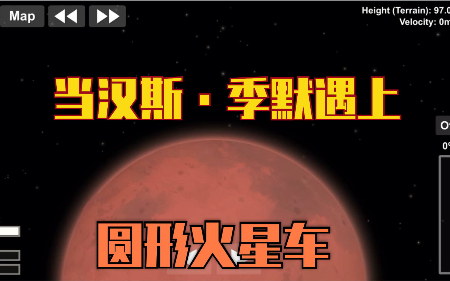 【航天模拟器】圆形祝融号成功着陆火星
