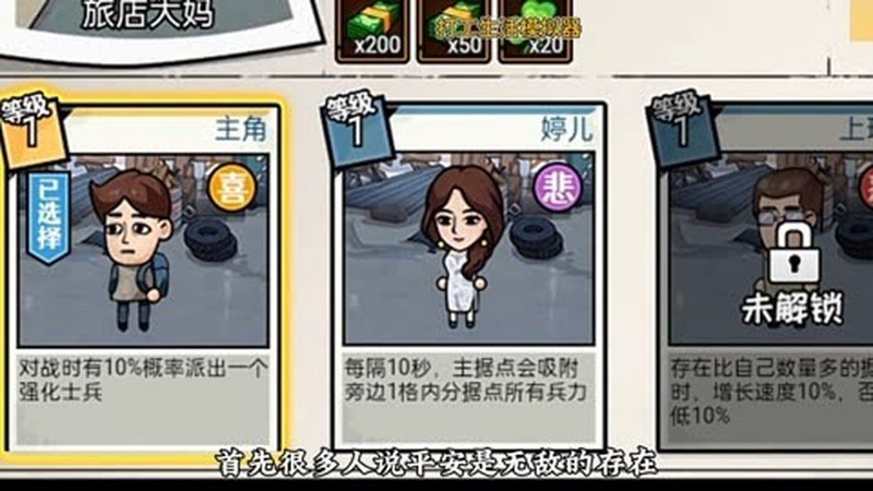 打工生活模拟器沙盘如何过关