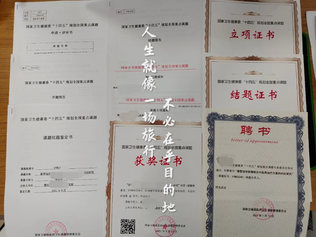 《新农民》刊号:ISSN1674-9952;CN13-1160/C。省级,万方网收录。...