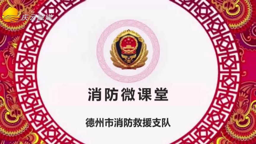 【消防微课堂】救生缓降器的使用方法