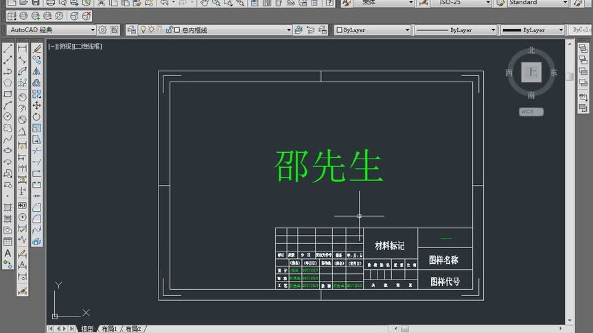 学会这个技巧,玩转CAD图框