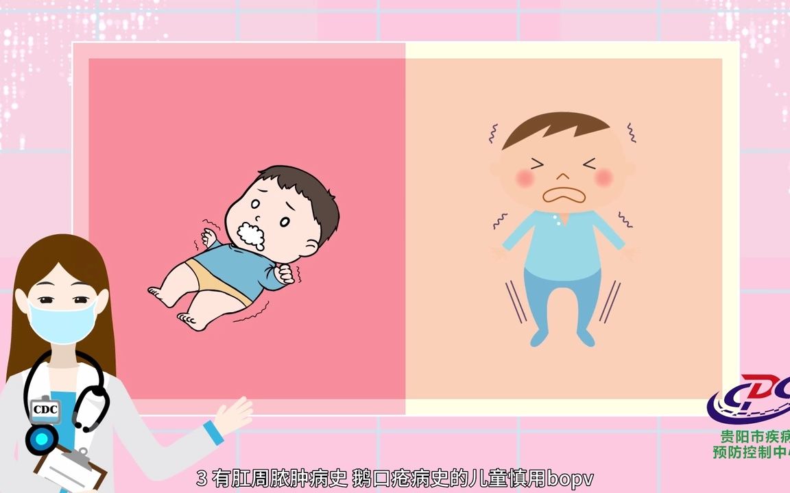 儿童预防接种知情告知书之——脊髓灰质炎疫苗