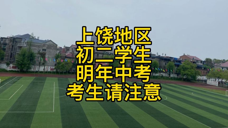 2022初中学业水平考试,江西初二学考地理生物计入初三中考成绩