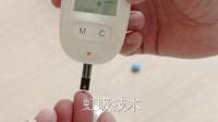 鱼跃 580 血糖仪使用视频