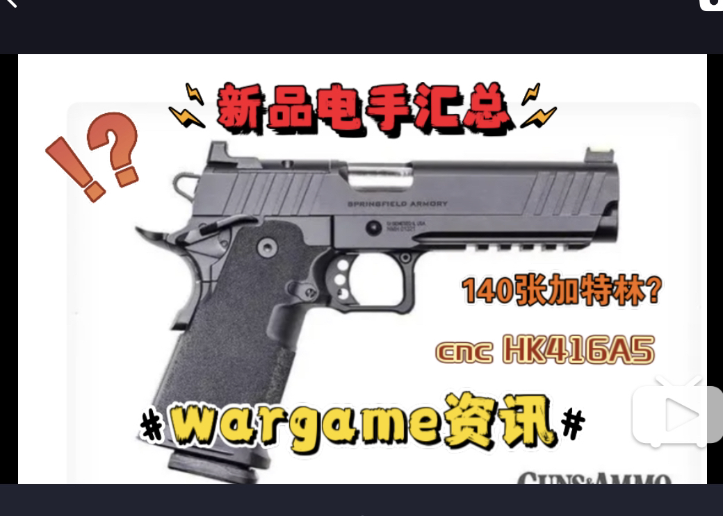 ...10C!查克拉 神童 2011!140张全金属加特林XM556?cnc HK416A5套件!