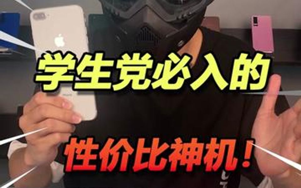 学生党买手机,可以参考这个!