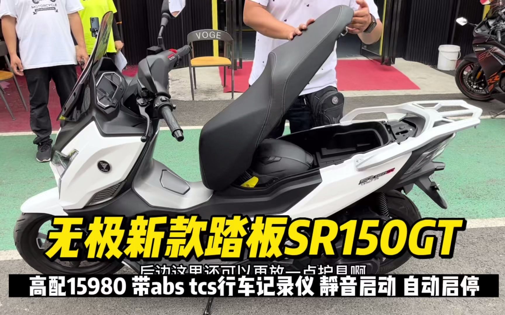 刚刚发布的无极踏板SR150GT 西安已经定车1000台,中储可试驾三天。...