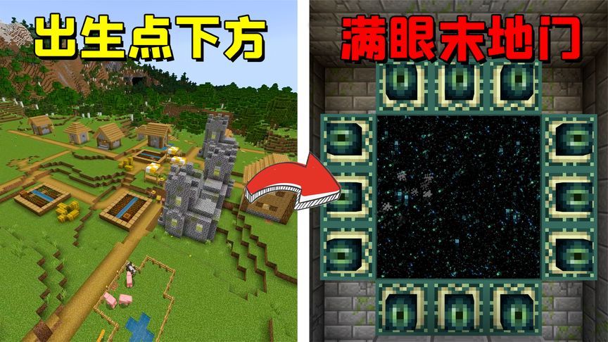 盘点5个手机版MC中离谱的速通种子,直接打开的末地门你见过吗?