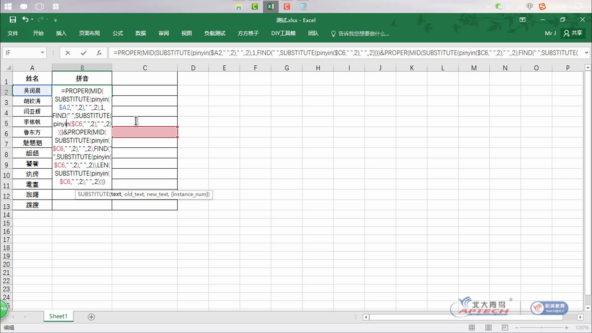 EXCEL-自动生成汉字拼音 (姓名、地址等各种拼音)