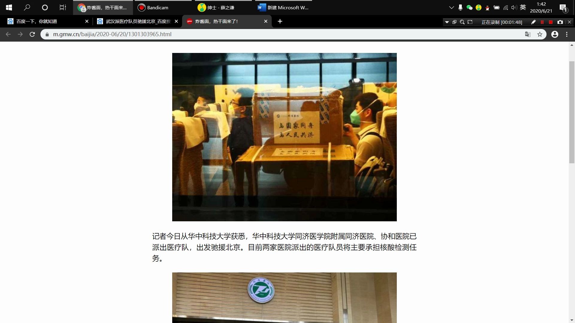 wrord制作说明书(目录跳转)