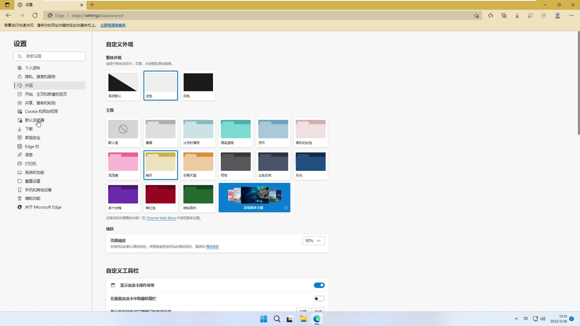 edge浏览器怎么添加兼容性的站点