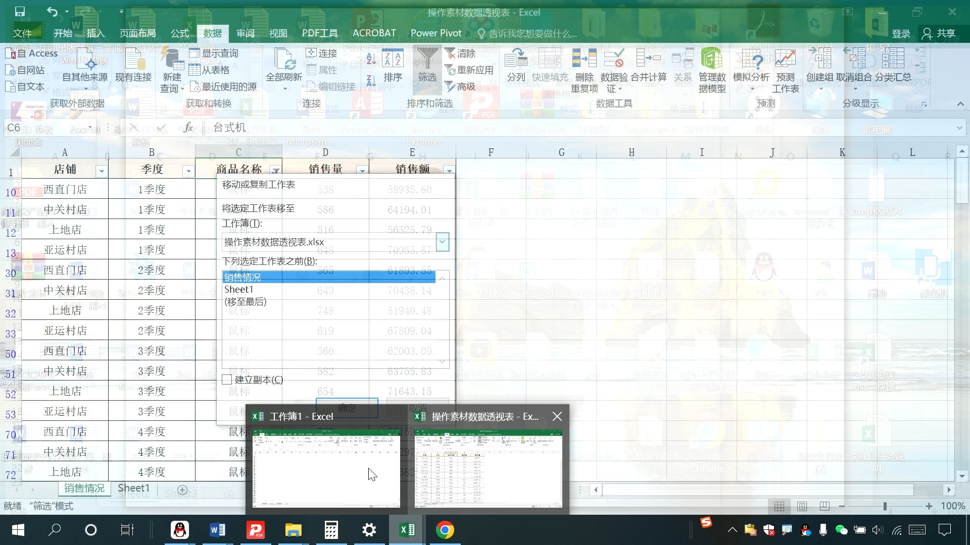 移动或复制工作表到其他工作簿中必须保证其他工作簿事已经打开的...