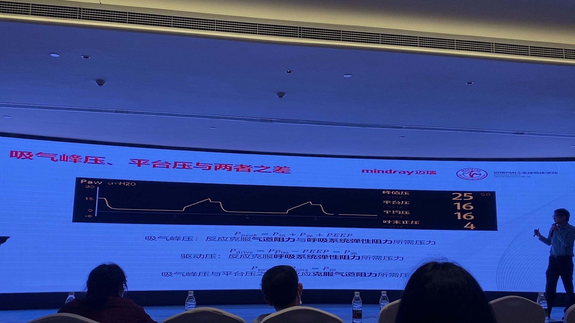 迈瑞 呼吸机模式V-AC P-AC 1