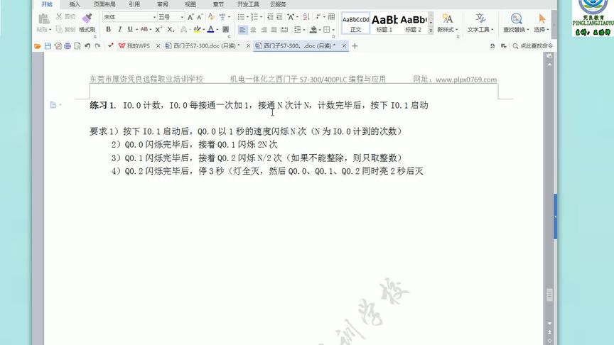 自动化编程视频教程零基础可以看懂吗