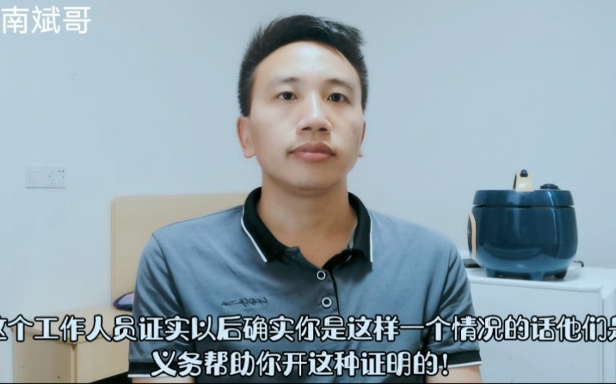 信用卡逾期,银行要开盆困证明才分期怎么办?如何找村委或居委会开?