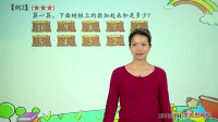 数学如何学习提升的快,学习这个动画学数学,孩子成绩看得见的提高