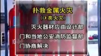消防器材使用方法及相关知识