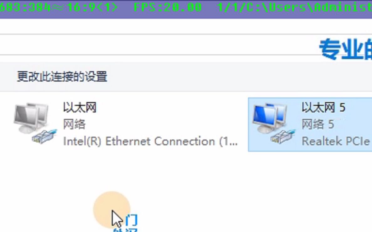 解决有网络连接但是网速异常慢速的问题,网络连接的电脑显示器图标...