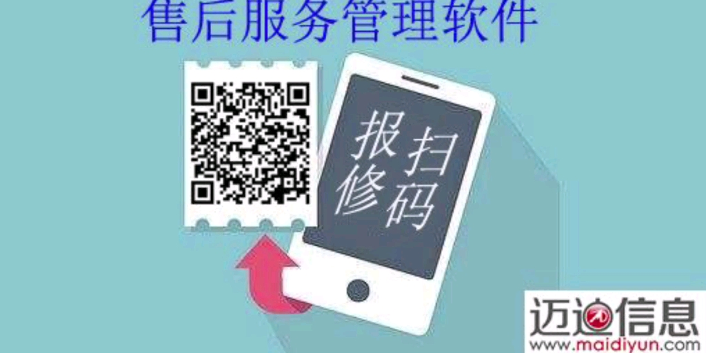 工业互联网标识助力企业售后服务转型升级