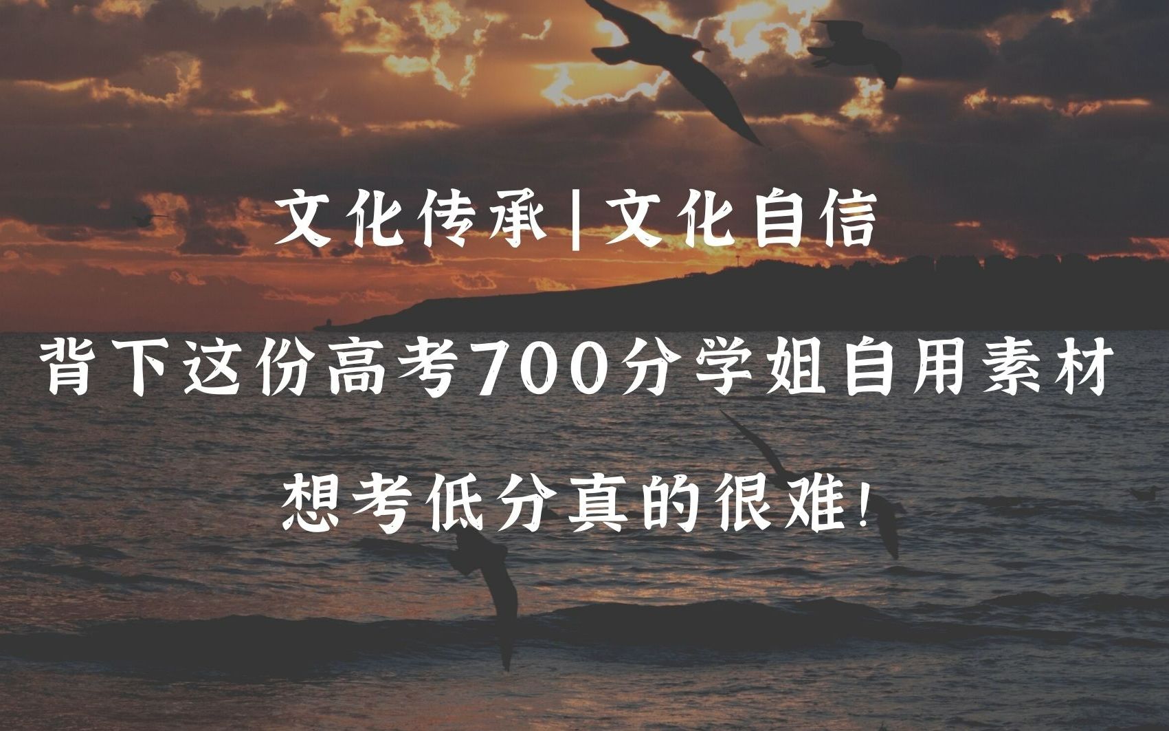 中华文明的涟漪 | “文化自信”“文化传承”主题议论文的满分素材