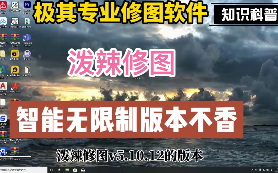 极其专业的修图软件泼辣修图,照片智能编辑无限制使用不香吗?